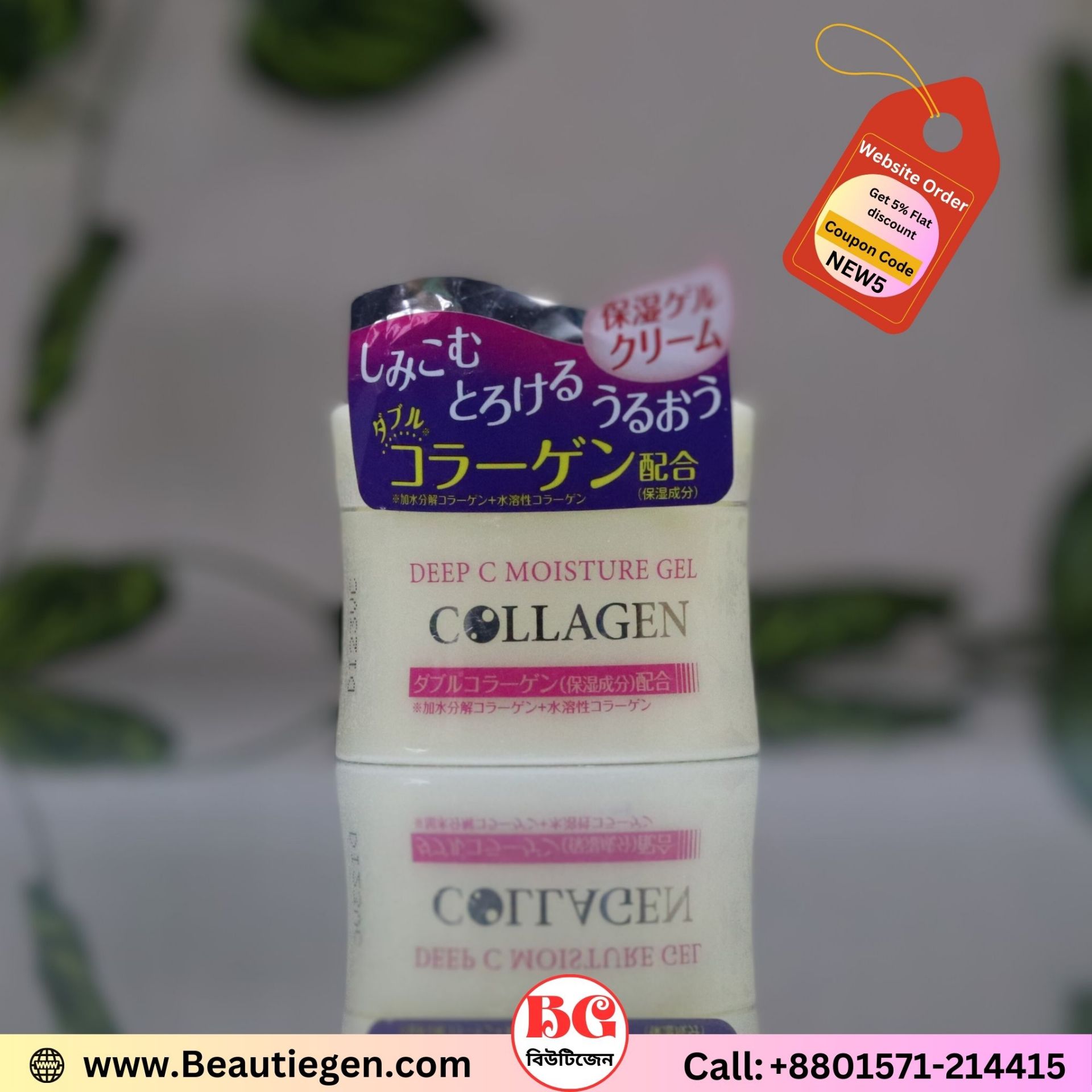 Daiso Deep C Collagen Moisture Gel Cream 40g - Beautiegen